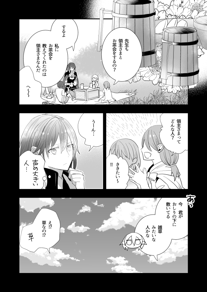 「覇エーデルちゃん足長い 」torapan🥳聖戦再開よの漫画