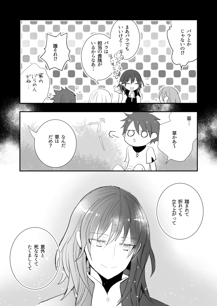 「覇エーデルちゃん足長い 」torapan🥳聖戦再開よの漫画