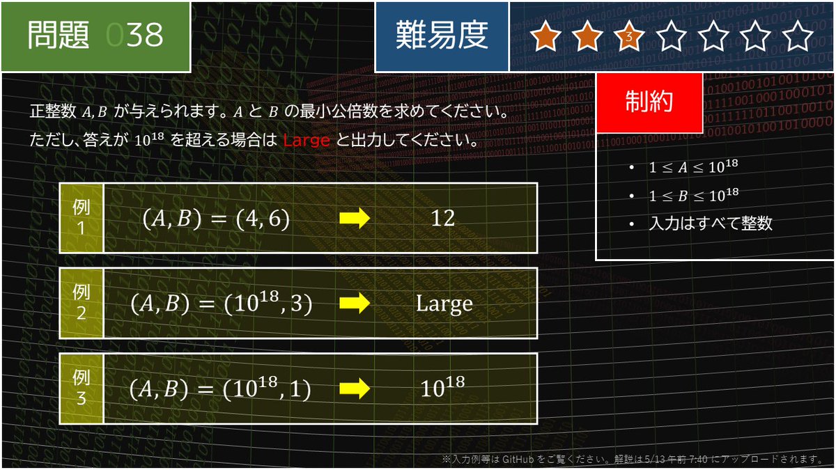 E869120@本発売 on Twitter: "41 日目の解説です。凸包を求めるアルゴリズムは頻出なので、理解しておくようにしましょう。明日は平日なので 7:40 の投稿を予定しています ...