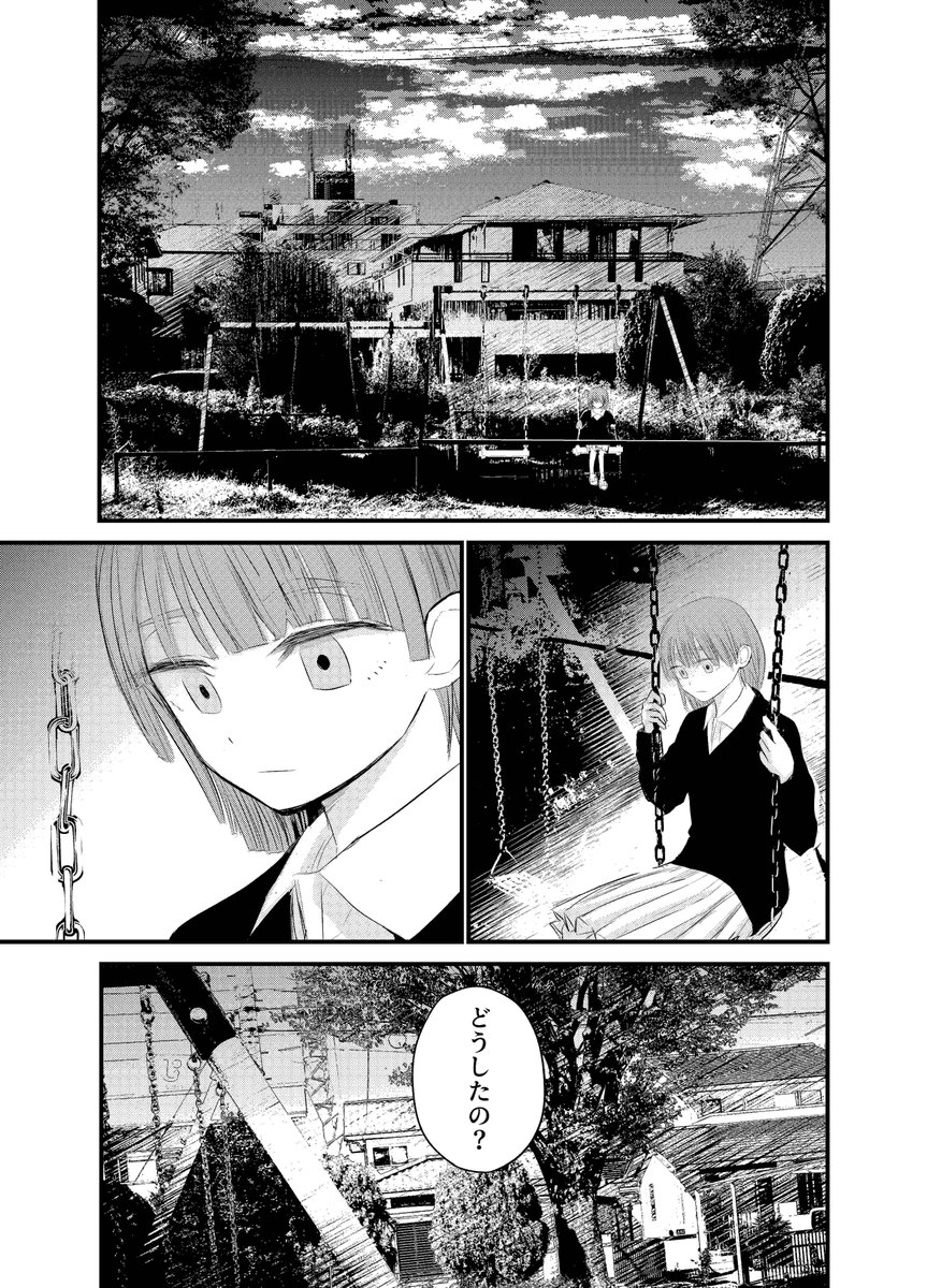 LIFEMAKER』第一話、マンガワンにて掲載が始まりました! よろしくお願いいたします! https://t.c」宇津江広祐の漫画