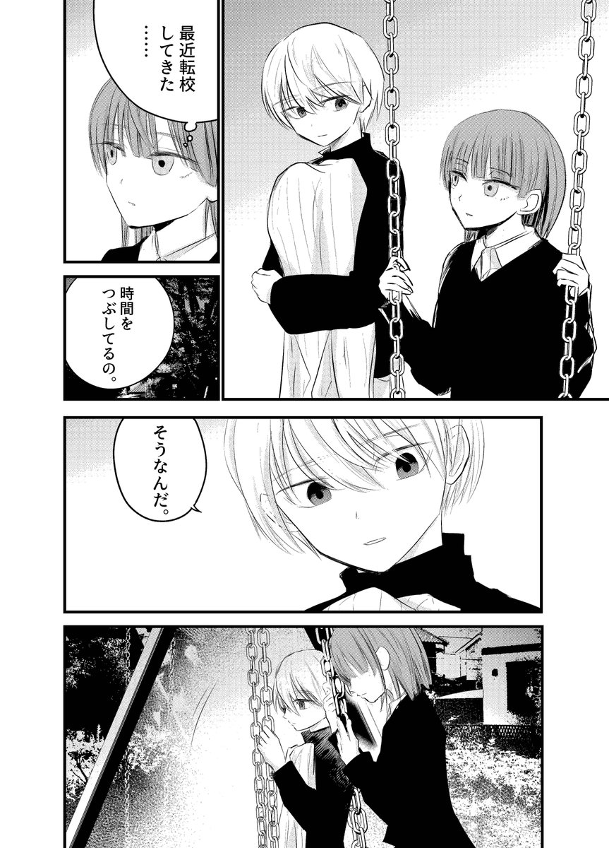 LIFEMAKER』第一話、マンガワンにて掲載が始まりました! よろしくお願いいたします! https://t.c」宇津江広祐の漫画