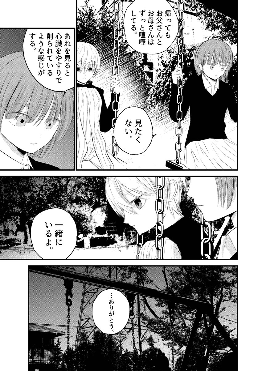 LIFEMAKER』第一話、マンガワンにて掲載が始まりました! よろしくお願いいたします! https://t.c」宇津江広祐の漫画