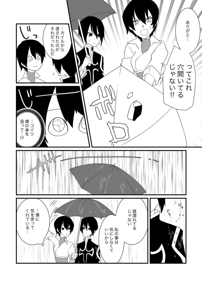 「ポケモン漫画【海外編7】 #漫画 #ポケモン #BW #BW2 #XY #SM 」コウキの漫画