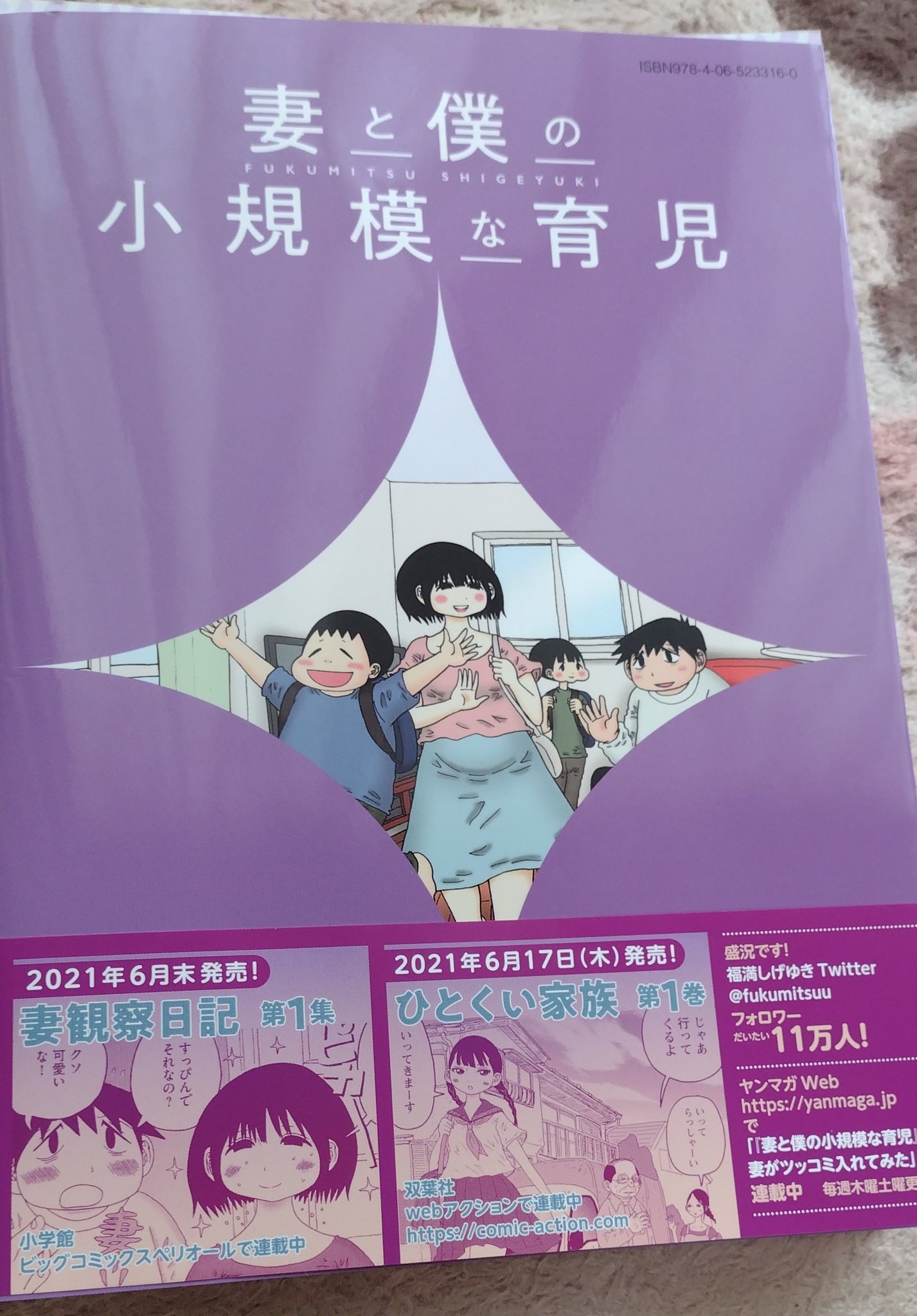 いぬがみあきら On Twitter 妻観察日記とひとくい家族が6月に出るらしい。観察日記はおいとくとして、ひとくい家族は買ってもっと福満