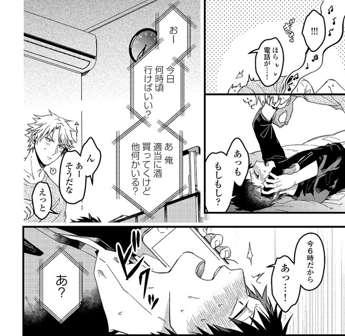 ドラマ💿第2⃣巻が5月26日発売 ️ 『絶対blになる世界vs絶対bl Shodensha Comics|祥伝社 さんのマンガ ツイコミ仮