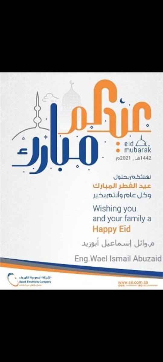 Eng.Wael Abuzaid | م. وائل أبوزيد (@Engr_Abuzaid) | Twitter