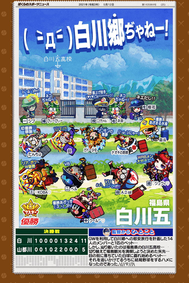 くま@僕ポケ 大武高校 (@kuma_ootake) | Twitter