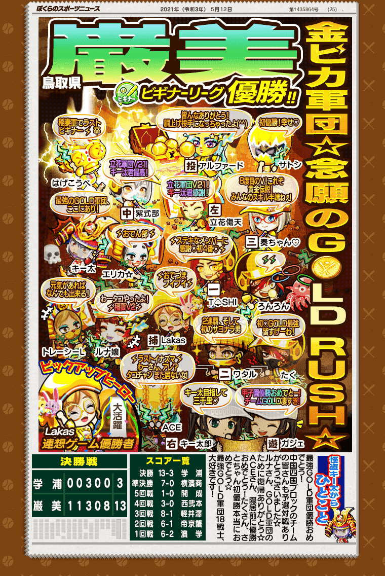 くま@僕ポケ 大武高校 (@kuma_ootake) | Twitter