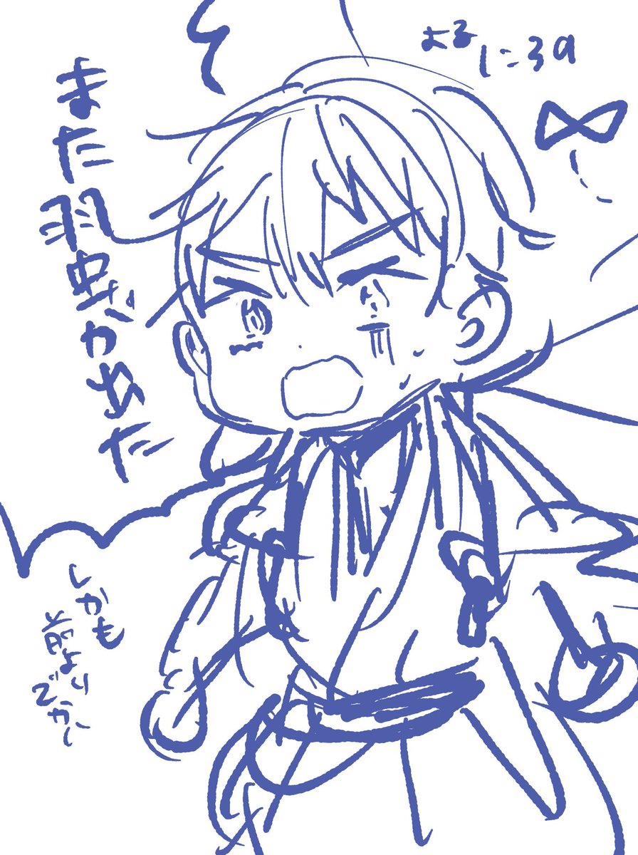 「らくがき 」ちろ@8/25【ア08ab】の漫画