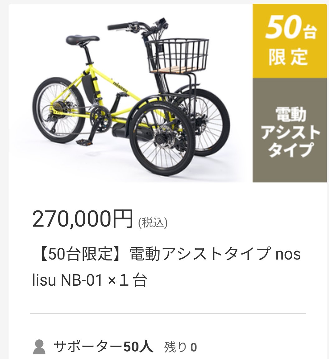 noslisu(ノスリス)公式アカウント on Twitter: "2仕様とも初日で完売となりました。あまりの早さに関係者が一番驚いています。皆様のご期待に応えられるよう、気合と闘魂を注入し ...