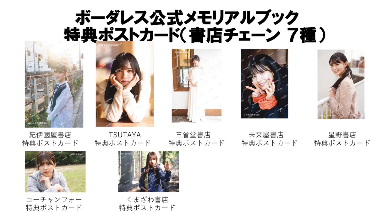 ボーダレスメモリアルブック【公式】 (@borderless_kob) | Twitter