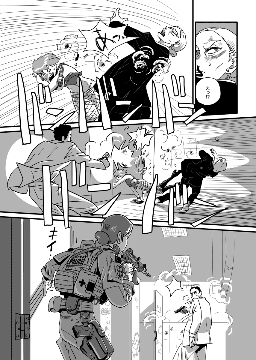 ハマポリ のマンガ 6/7 」yoh 8/12東ペ48bの漫画