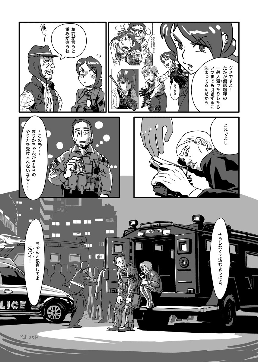 ハマポリ のマンガ 6/7 」yoh 8/12東ペ48bの漫画