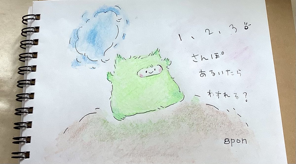 「🎀 」8PON🌟〈おえかき日和〉🌼の漫画