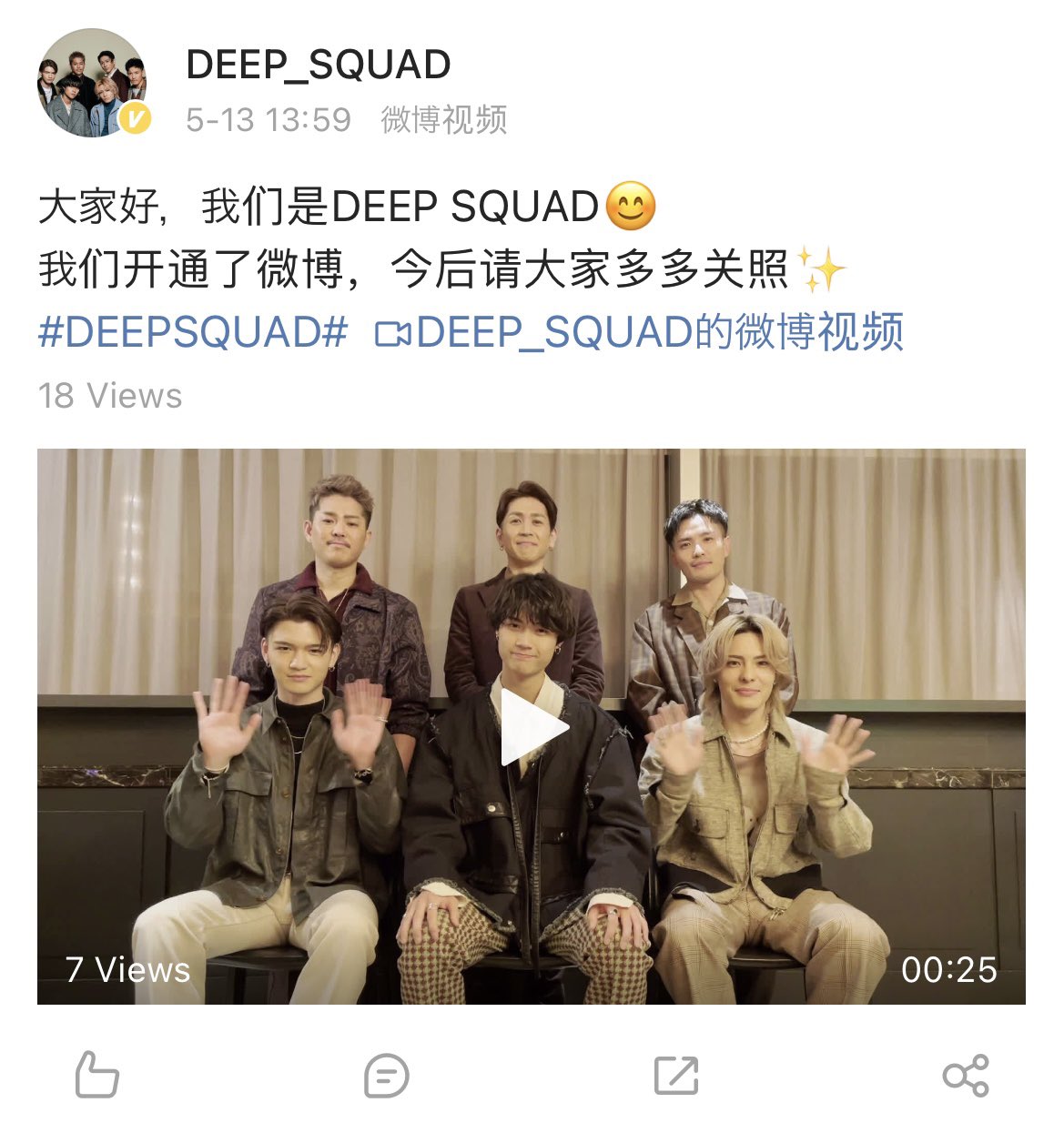 DEEP SQUAD on Twitter: "Weibo始めました!! 是非フォローを宜しくお願いします ↓↓↓ https://t.co/qE7khhaXgF #DEEPSQUAD # ...