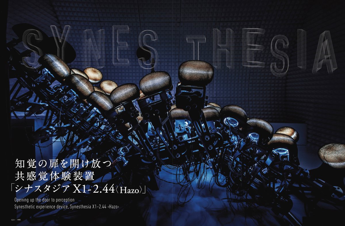 Synesthesia Lab (@SynesthesiaLab) | Twitter