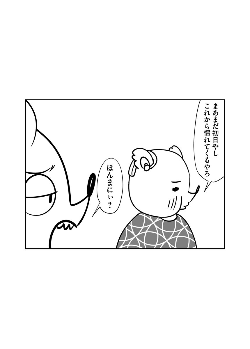 「第603回『毎日!ゴマ劇場』 #毎日ゴマ劇場 https://t.co/5WPBxRy07h 」つぶやきGANMA!（つぶがん）の漫画