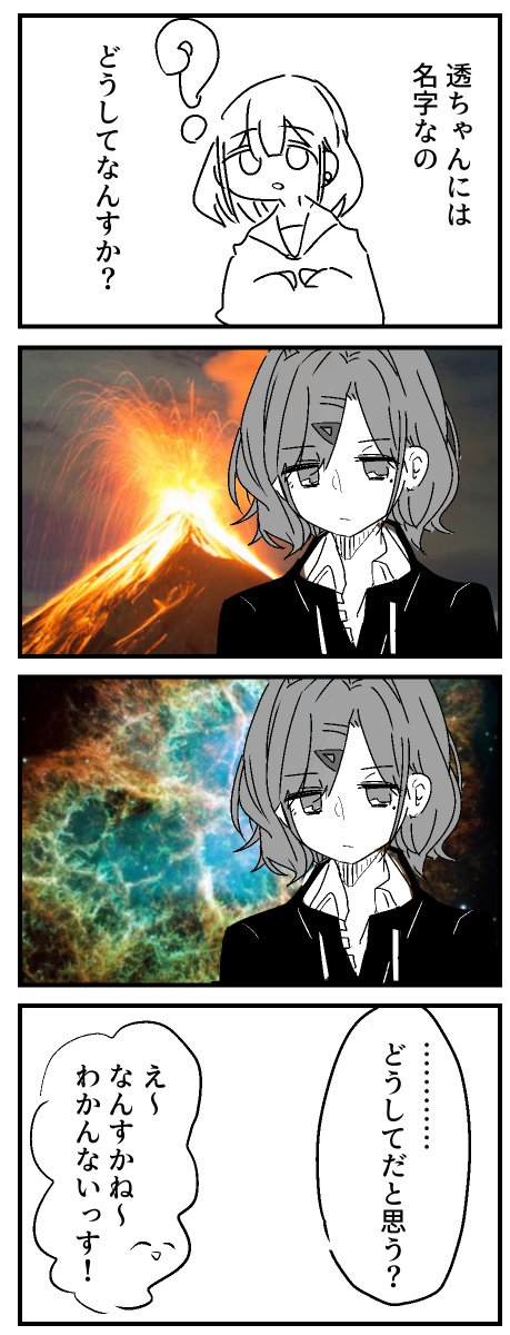 「まっさん4コマ 」デビルアクマ/SSF06エ46の漫画