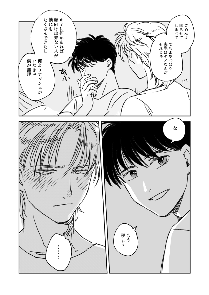 2/2) 」kyohの漫画