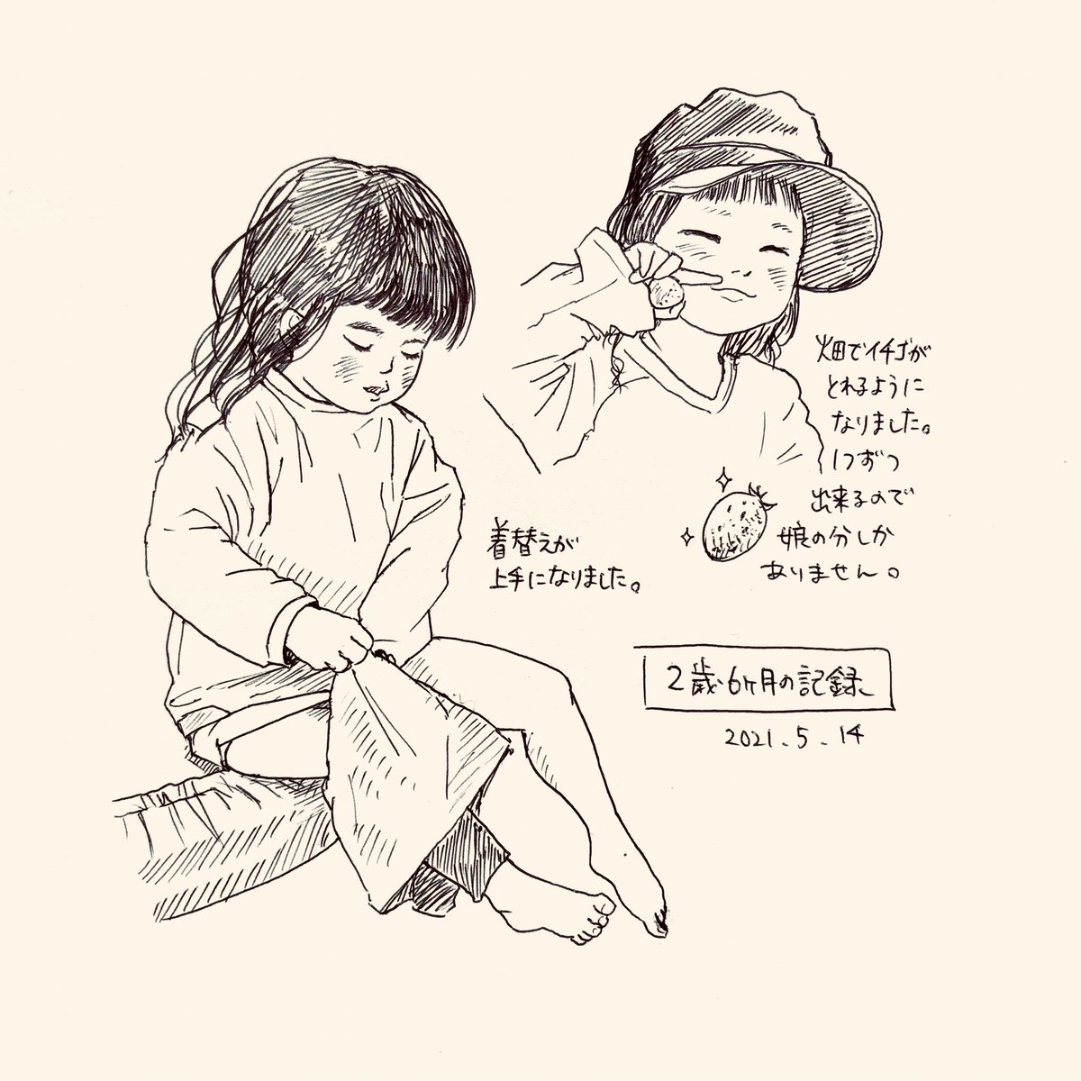 maruyan@OOYA3の漫画作品一覧(2ページ目)