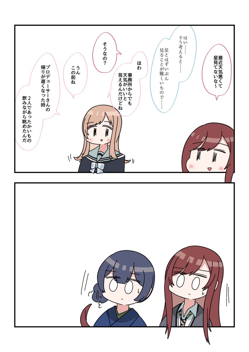 「ℕ𝕀ℂℍ𝕀𝕂𝔸𝕤 𝔽𝔸ℂ𝔼 」バニラ芭蕉🌱GSF02【1組50】の漫画