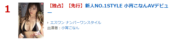 S1 No1 Style Info On Twitter ãð¹ã©ã³ãã³ã°æ
å ±ð¹ã ð«åç» å£²ãç 1äœ 05 14 æ°äººno