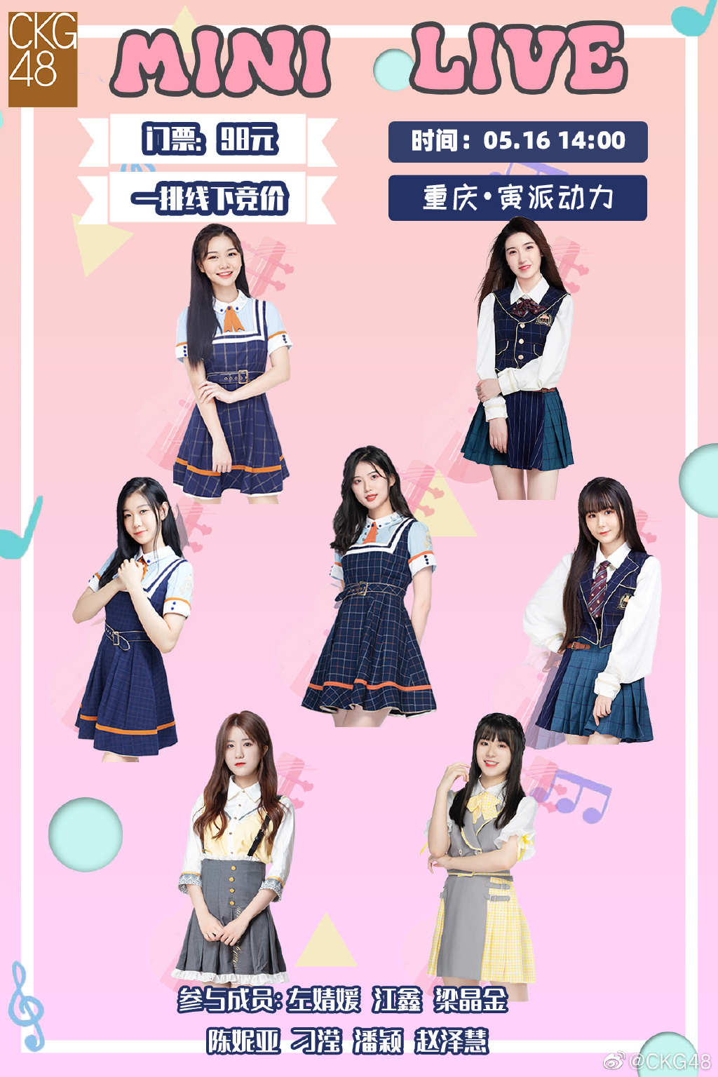 SNH48 Today on Twitter: "#CKG48 will present a mini-Live on May 16th with participation by Zuo ...