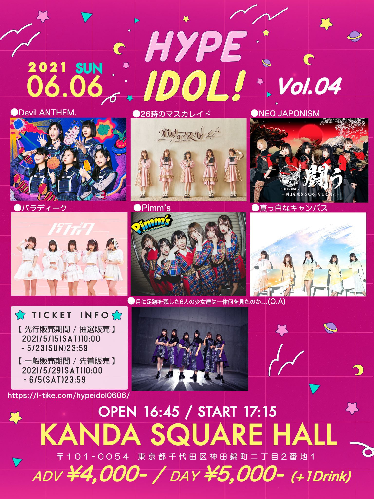HYPE IDOL！公式【5/5 ONLINE FESTIVAL!!】 on Twitter: "🎉HYPE IDOL！vol.03 & vol.04 開催決定🎉 *2021/6/6(日 ...