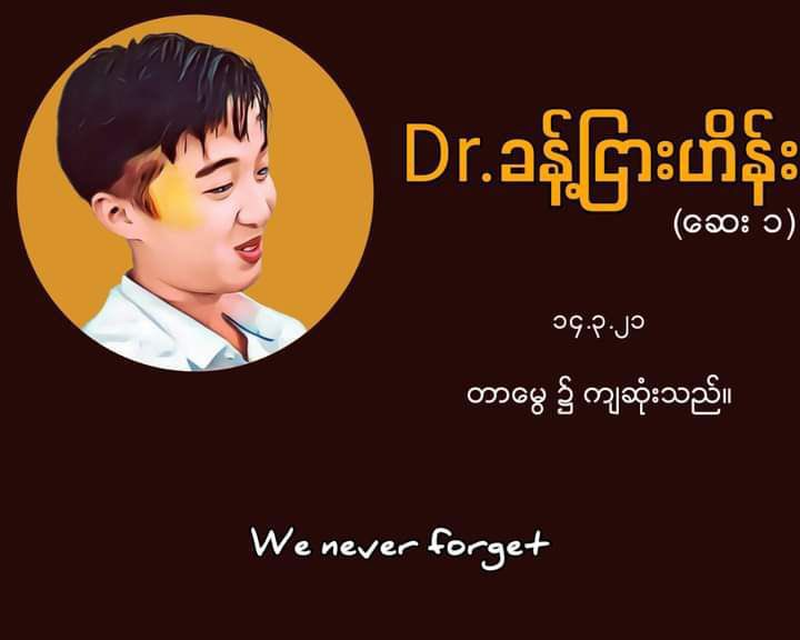 Dr Khin Thet Mar Htwe (@DrKhinThetMarH2) | Twitter