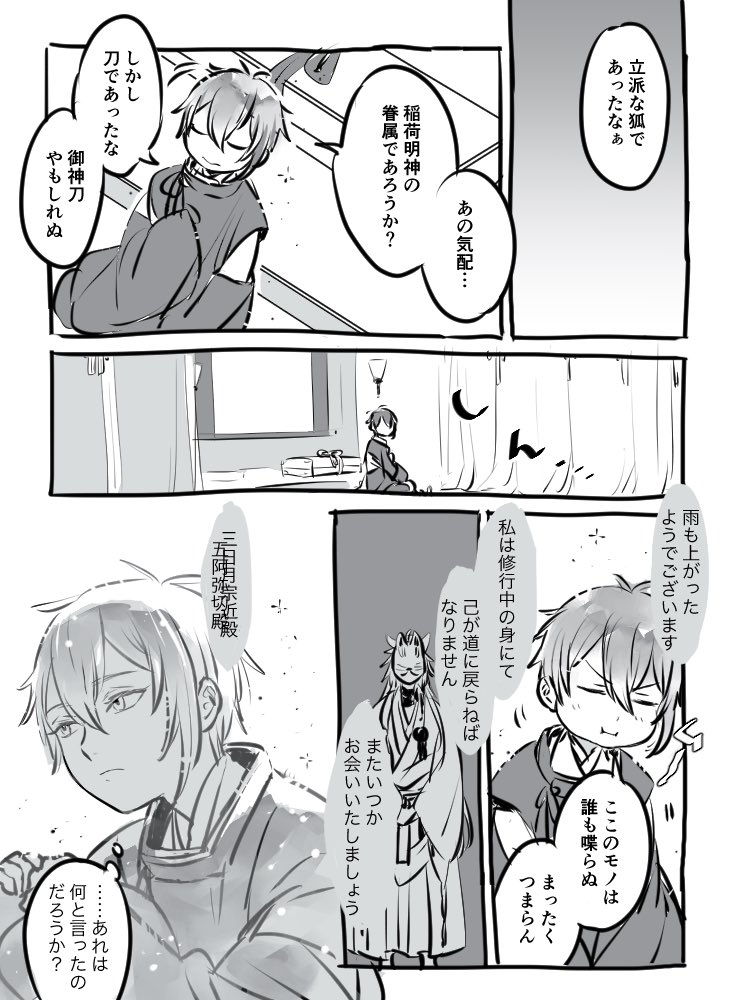 さんだ (@sanda_e67) さんのイラスト・マンガ作品まとめ (29 件) - Twoucan