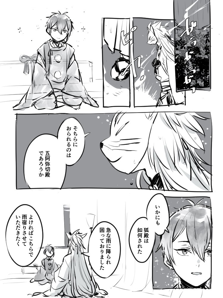 さんだ (@sanda_e67) さんのイラスト・マンガ作品まとめ (29 件) - Twoucan