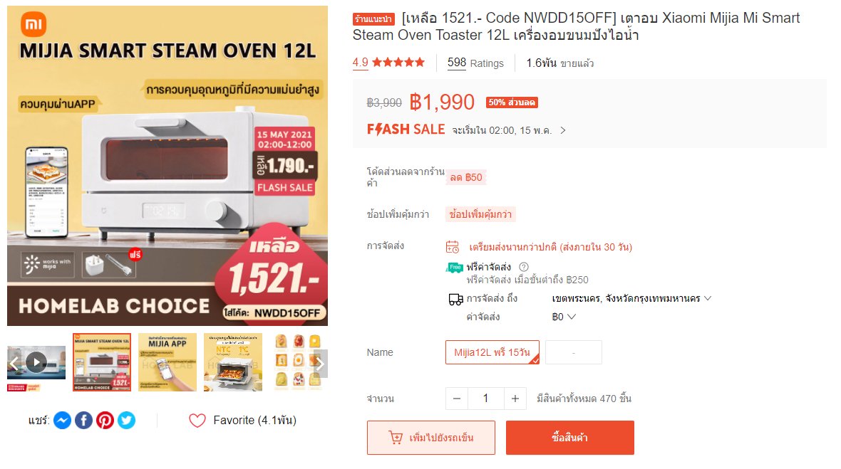 Shopee Thailand on Twitter: "เตาอบ Xiaomi สไตล์มินิมอล เชื่อมต่อผ่าน App Mi home ได้ด้วยน้า ตัว ...
