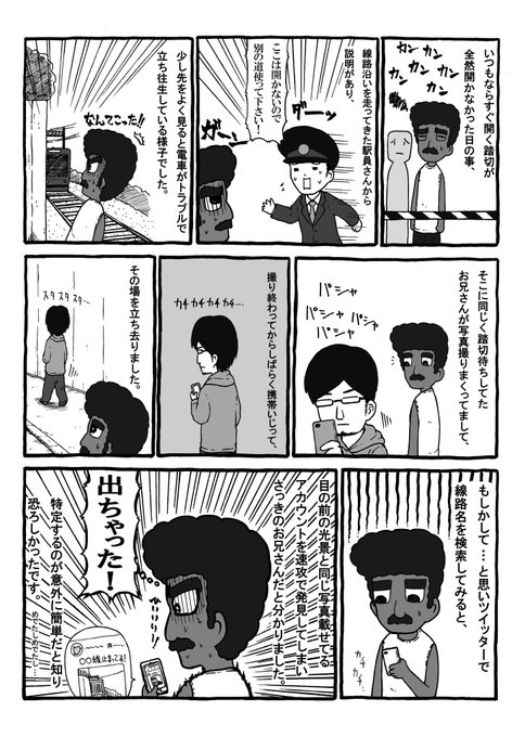 特定しちゃった思い出 | をぎくぼ虫@COMITIA151 東2 J01a さんのマンガ | ツイコミ(仮)