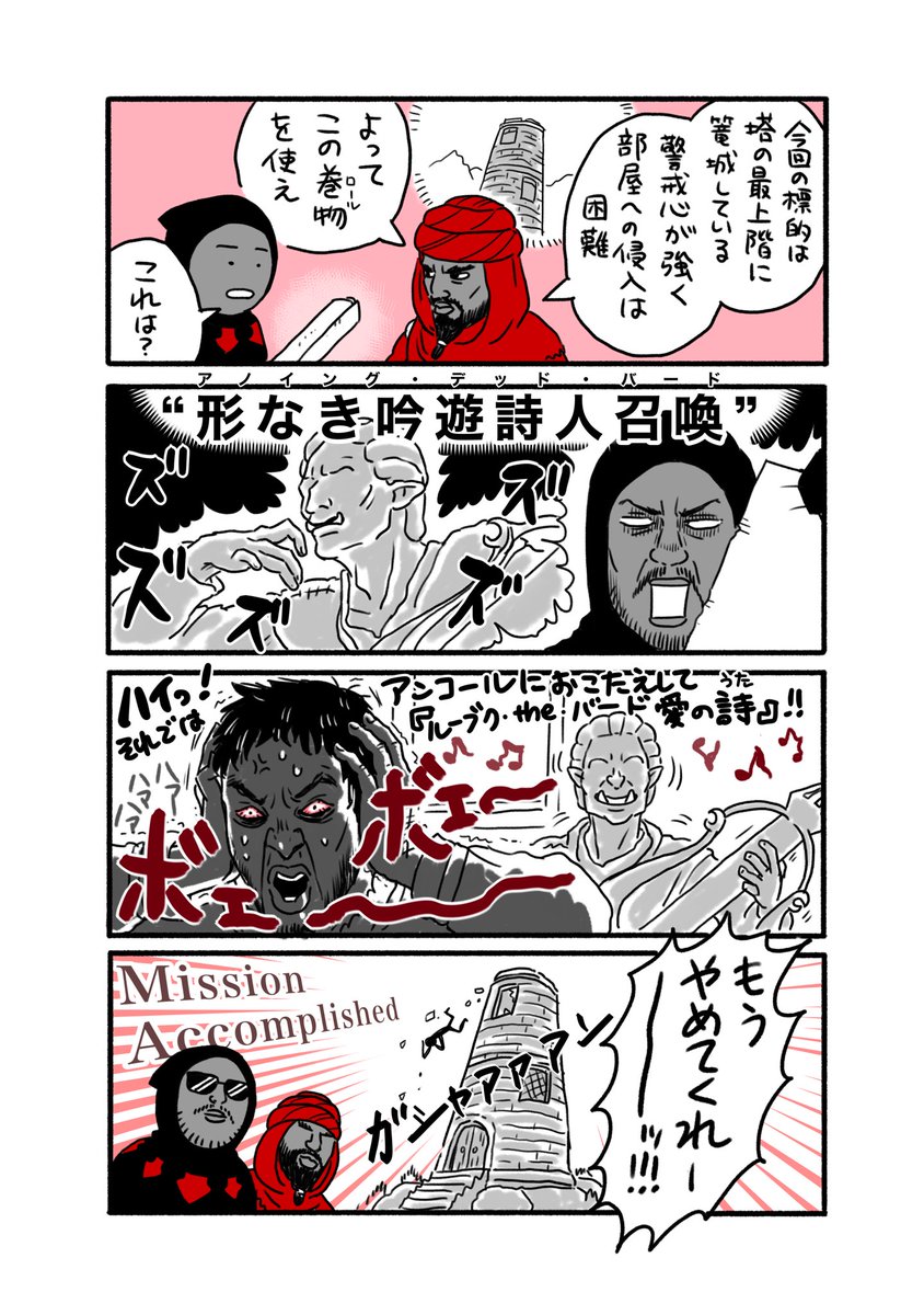 「暗殺の離れ業 #skyrim #スカイリム 」むくうじ🐍mukuujiの漫画