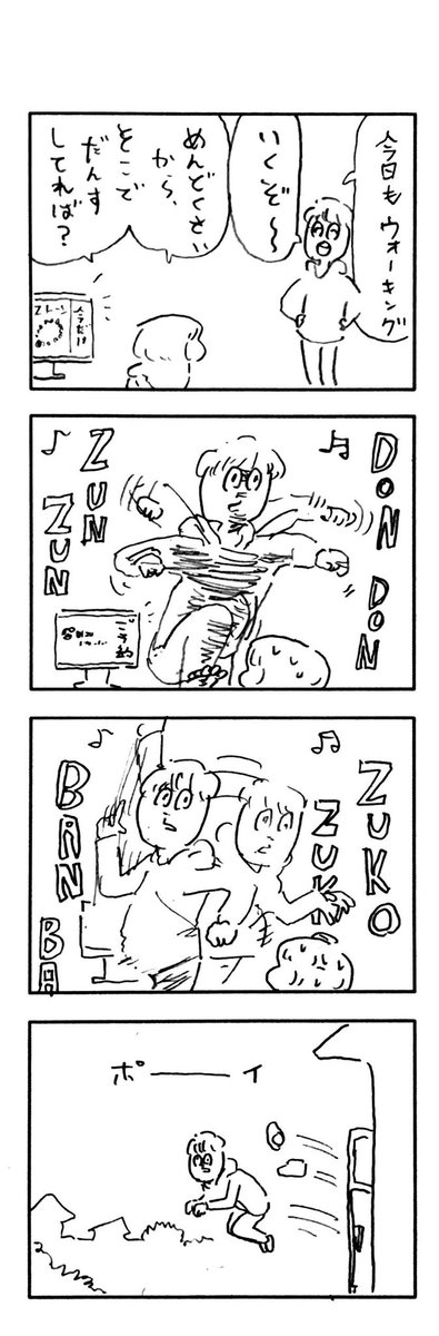 「こどもまんが classics 体を動かす🕺 」nakashin🍔11/24㊗️ COMITIA154【お30a】の漫画