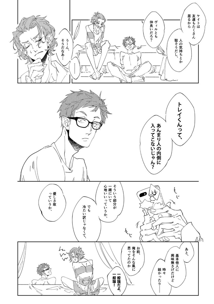 の歯 #twst_625 」あす ︎原稿の漫画