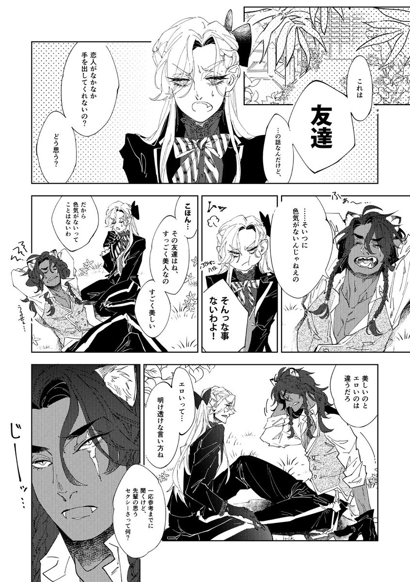 の歯 #twst_625 」あす ︎原稿の漫画