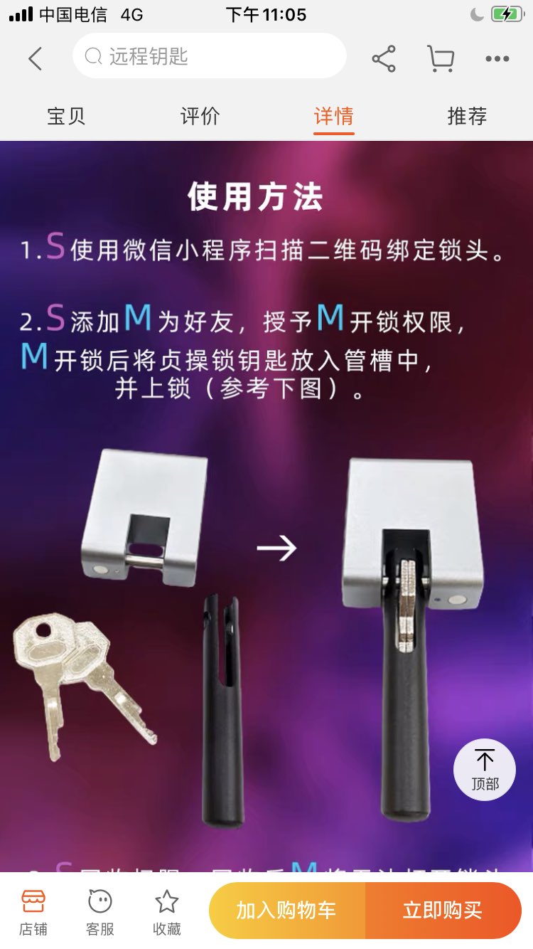 On Twitter 真想被别人控制的话,只有让锁主买图1和图2,绑定后发给锁奴用,如果是锁奴自己买的话,他可以找客服后天申请打开的。有退路的控制都是假的,完全没有被掌控的感觉。锁奴