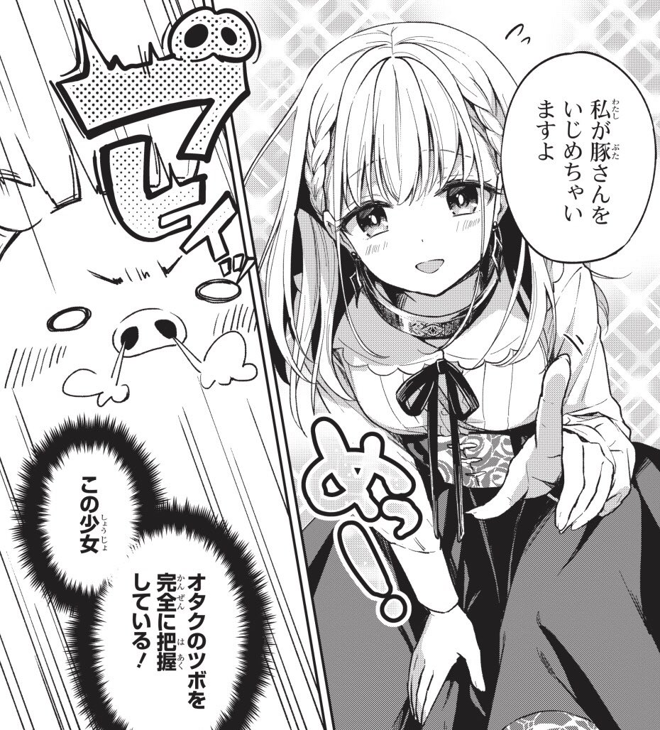 「みなみ先生@mnmmrnによる漫画も🐷💯 なのでぜひ…… https://t.co/rxD2twzi0o 」逆井卓馬@豚レバ/理学部の漫画
