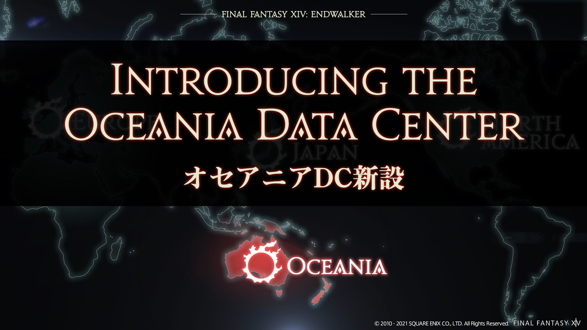 FINAL FANTASY XIV on Twitter: "We're pleased to announce the development of the Oceania Data ...