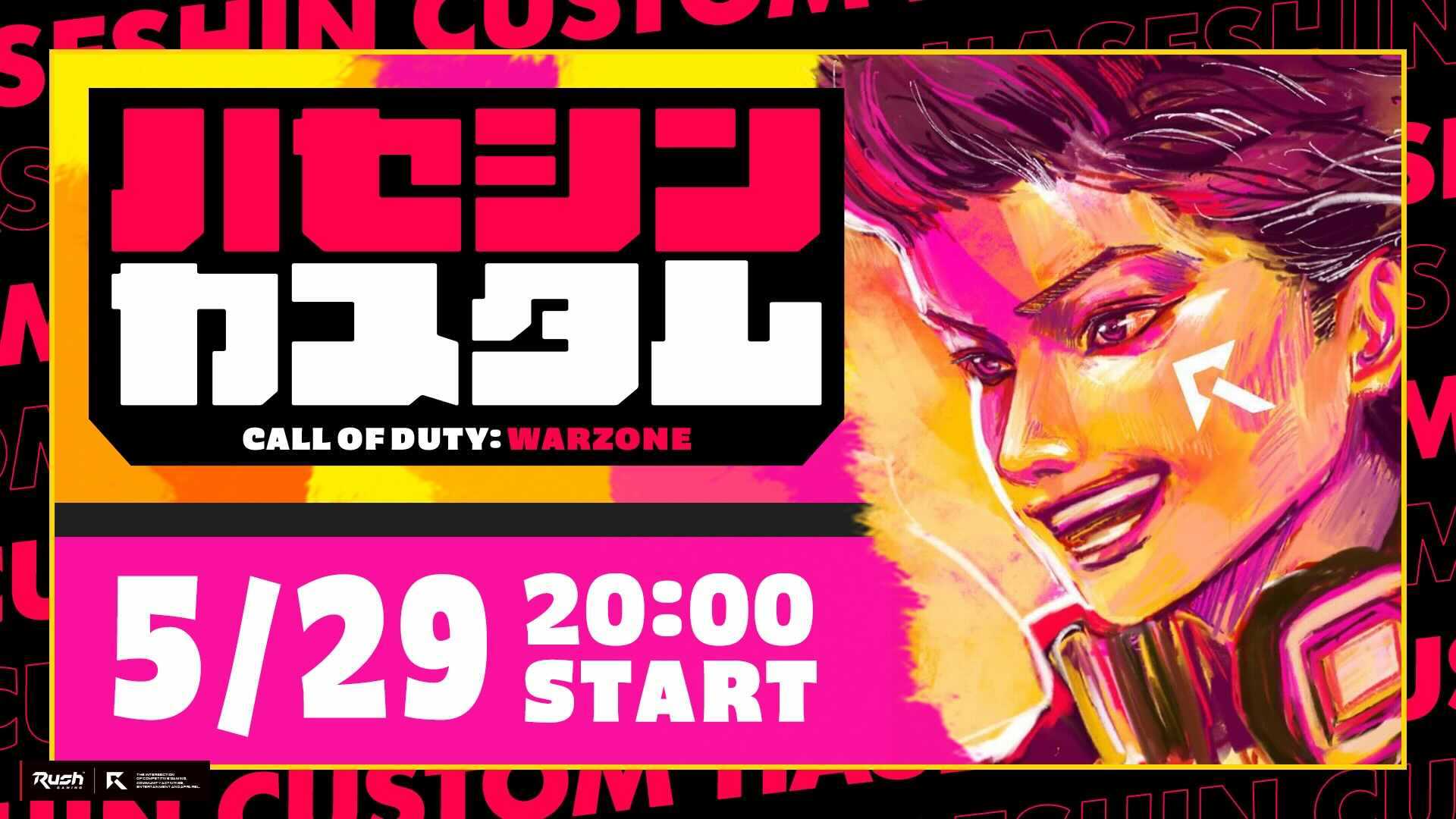 ハセシン☀Rush HASESHIN on Twitter: "【‼️発表‼️】 第2回目『ハセシンカスタム』開催決定🏆 今回は3つの軍に分かれてポイントを競い合います！！ 1人もしくは3人 ...