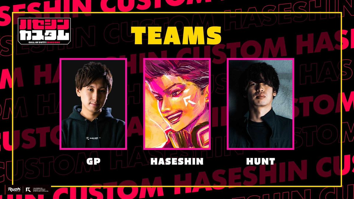 ハセシン☀Rush HASESHIN on Twitter: "【‼️発表‼️】 第2回目『ハセシンカスタム』開催決定🏆 今回は3つの軍に分かれてポイントを競い合います！！ 1人もしくは3人 ...