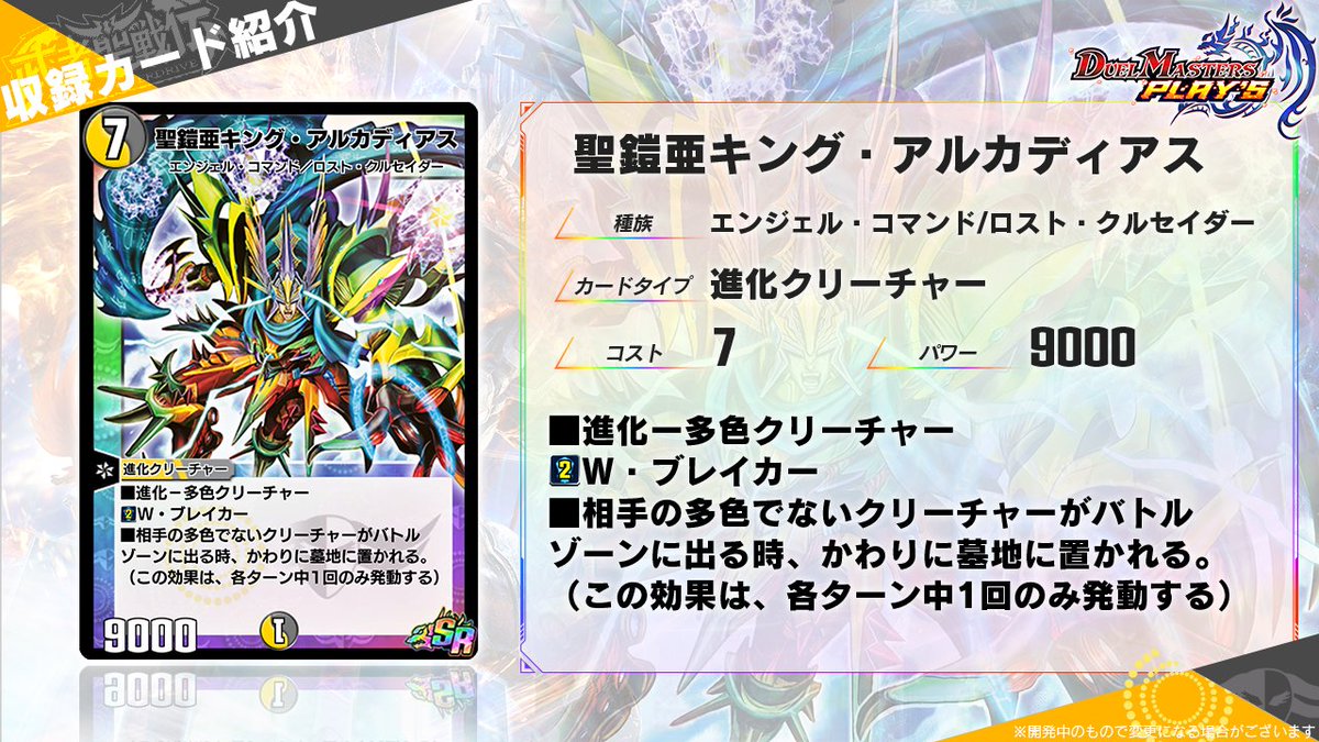 デュエル・マスターズ プレイス【公式】 в X: „【第9弾カード デュエル・マスターズ プレイス【公式】 в X: „【第9弾カード