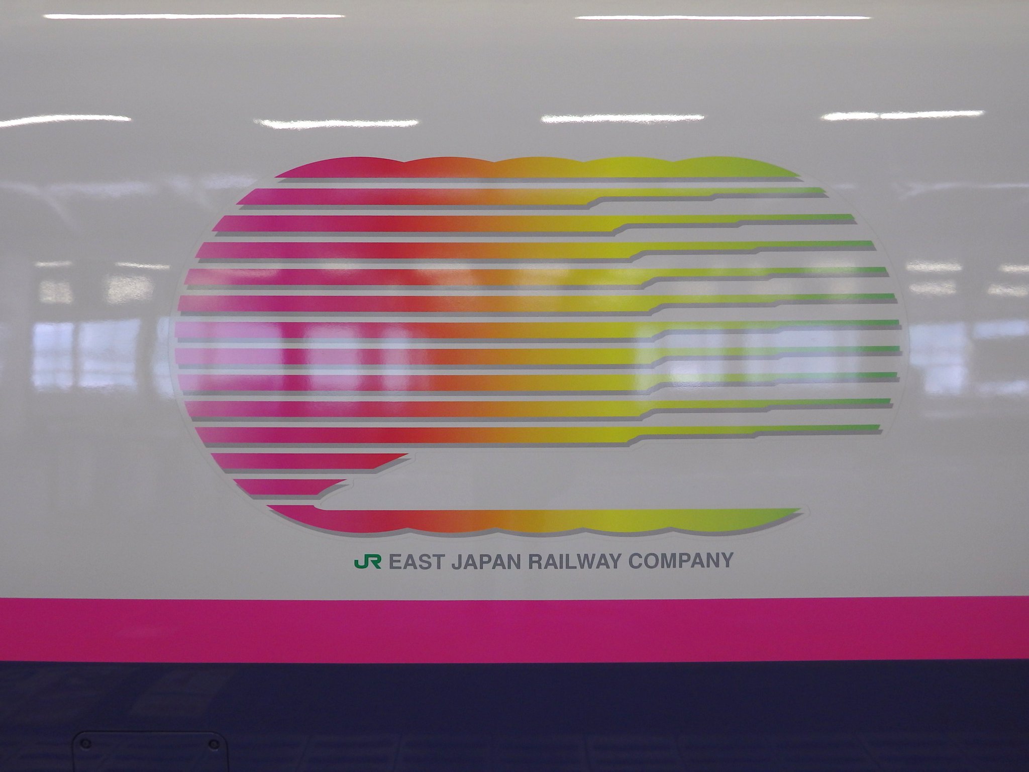 にいてつ on Twitter: "E2系J64編成上越新幹線たにがわ406号東京行き上越新幹線越後湯沢 先日全検明けでぴかぴかのJ64編成今日はたにがわ運用…
