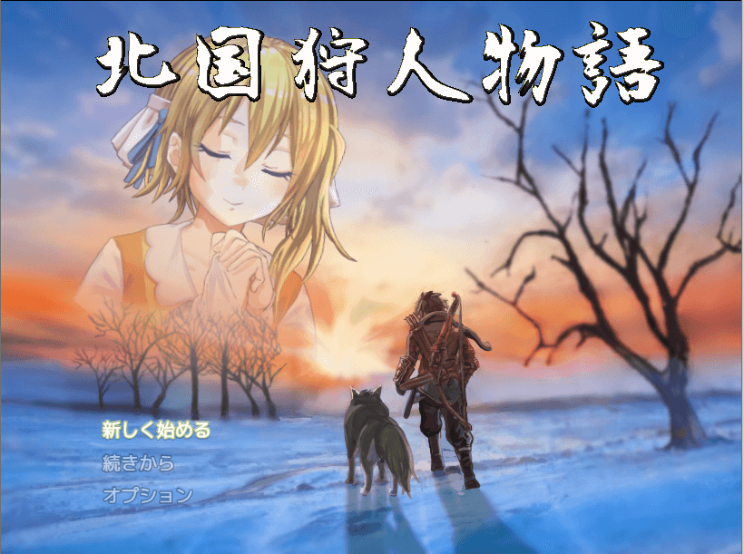 Sunagimo on Twitter: "#自作ゲームのタイトル画面集 面白そうなので便乗。タイトルは一瞬で飛ばせるのが理想なのであまり力を入れない。 ただし目を引くためにキャラを入れること ...