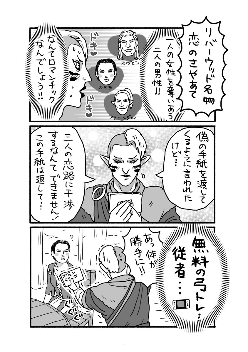 「石板の幽霊 #skyrim #スカイリム https://t.co/WsgZElJEFf 」むくうじ🐍mukuujiの漫画