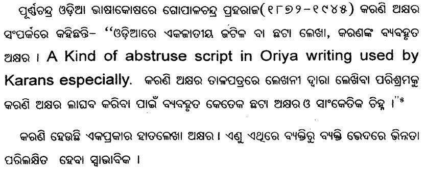 Oriya Script