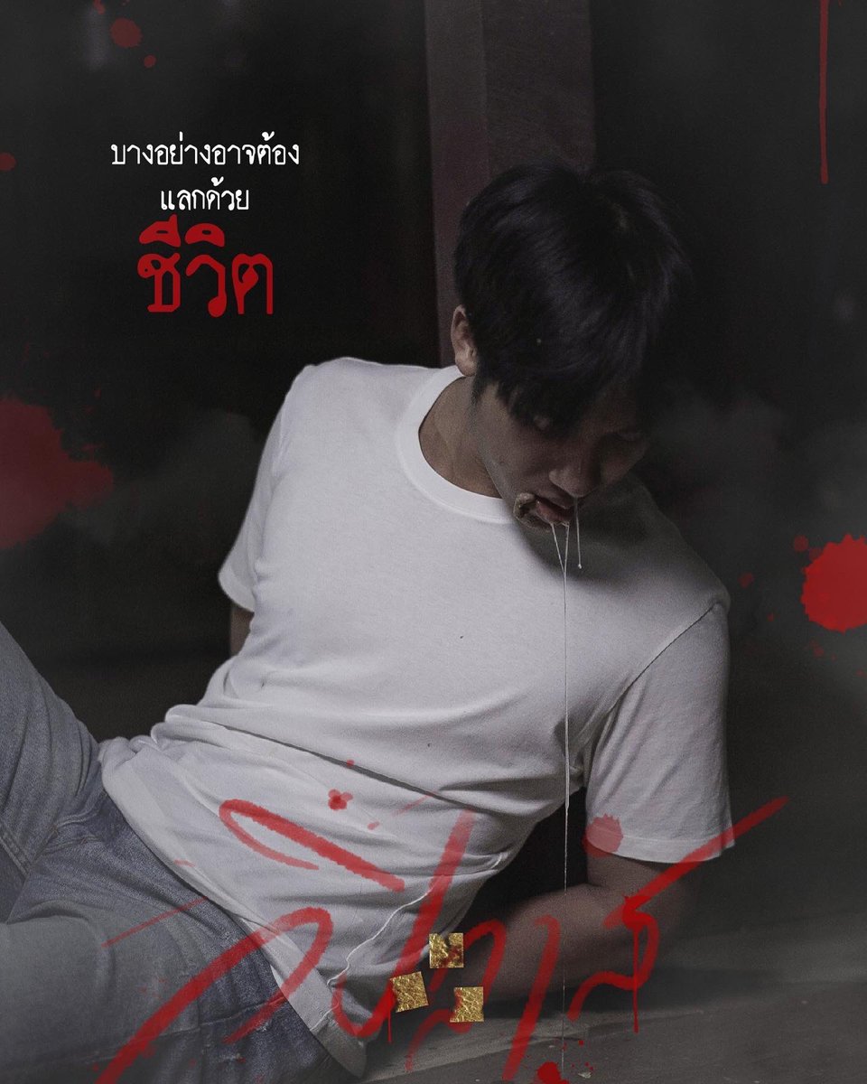 Title Tanatorn Myanmar FC 🇲🇲 (@Titletnt_MM_FC) | Twitter