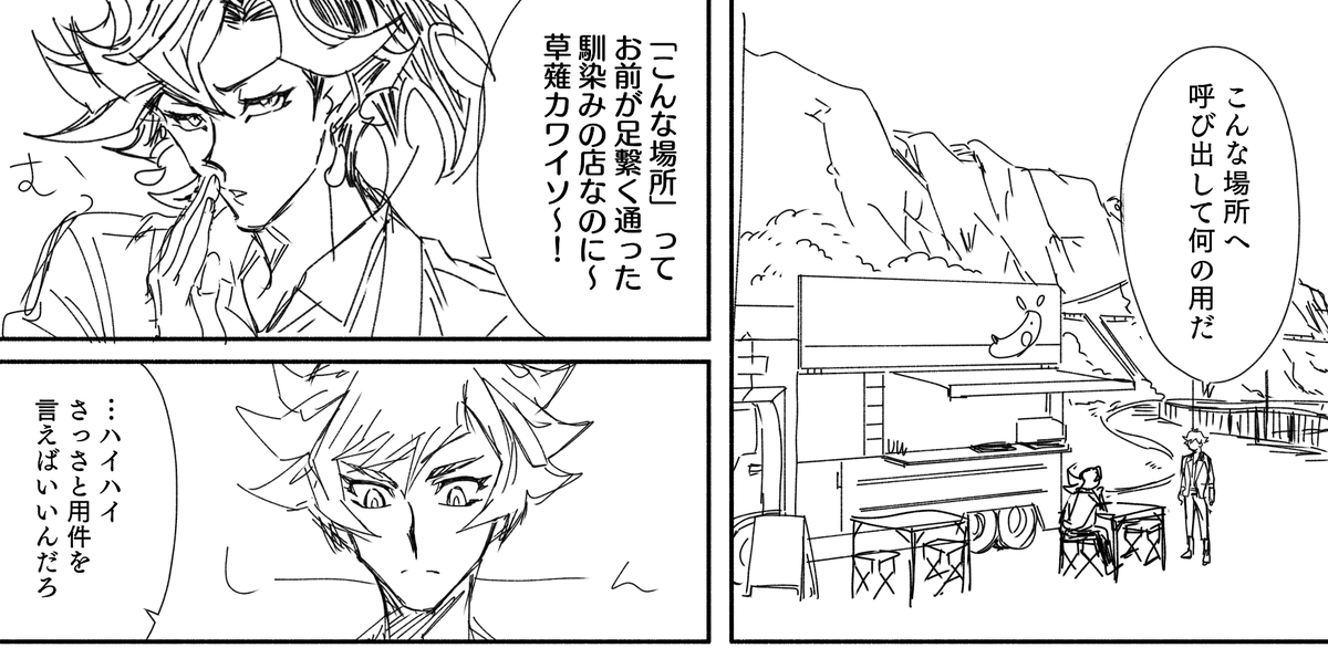 「Aiちゃんと了見を……描くぞ……!ウオオオ 」ssmt/通販始まりましたの漫画