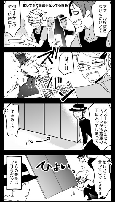 STR18アズ | しん さんのマンガ | ツイコミ(仮)